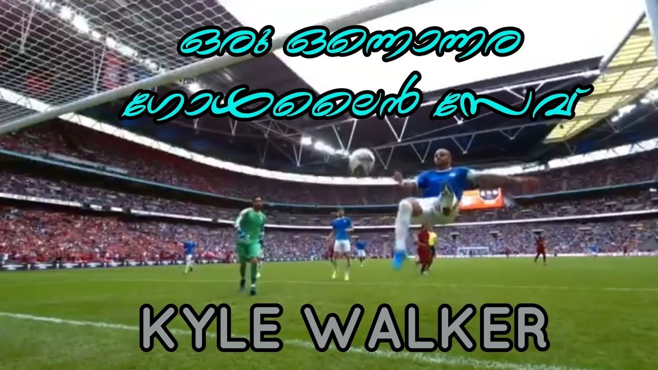 Kyle Walker goal line save against Liverpool status|ഒരു മരണമാസ് ഗോൾലൈ ...