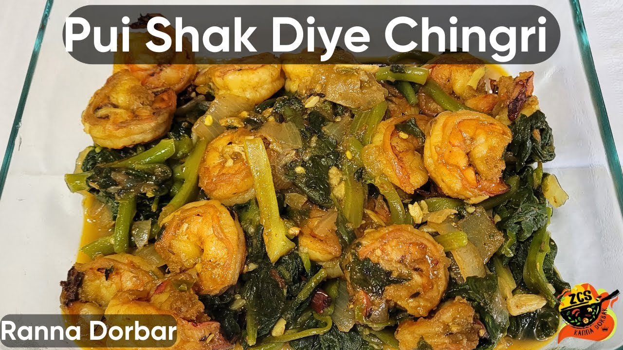 Pui Shak diye Chingri - Malabar Spinach with Tiger Shrimp - YouTube