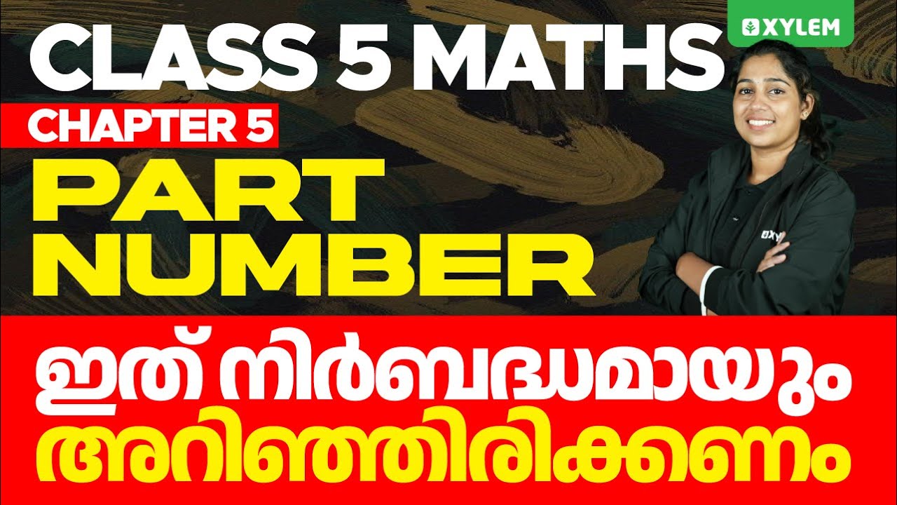 Class 5 Maths | ഇത് നിർബദ്ധമായും അറിഞ്ഞിരിക്കണം | Xylem Class 5 - YouTube