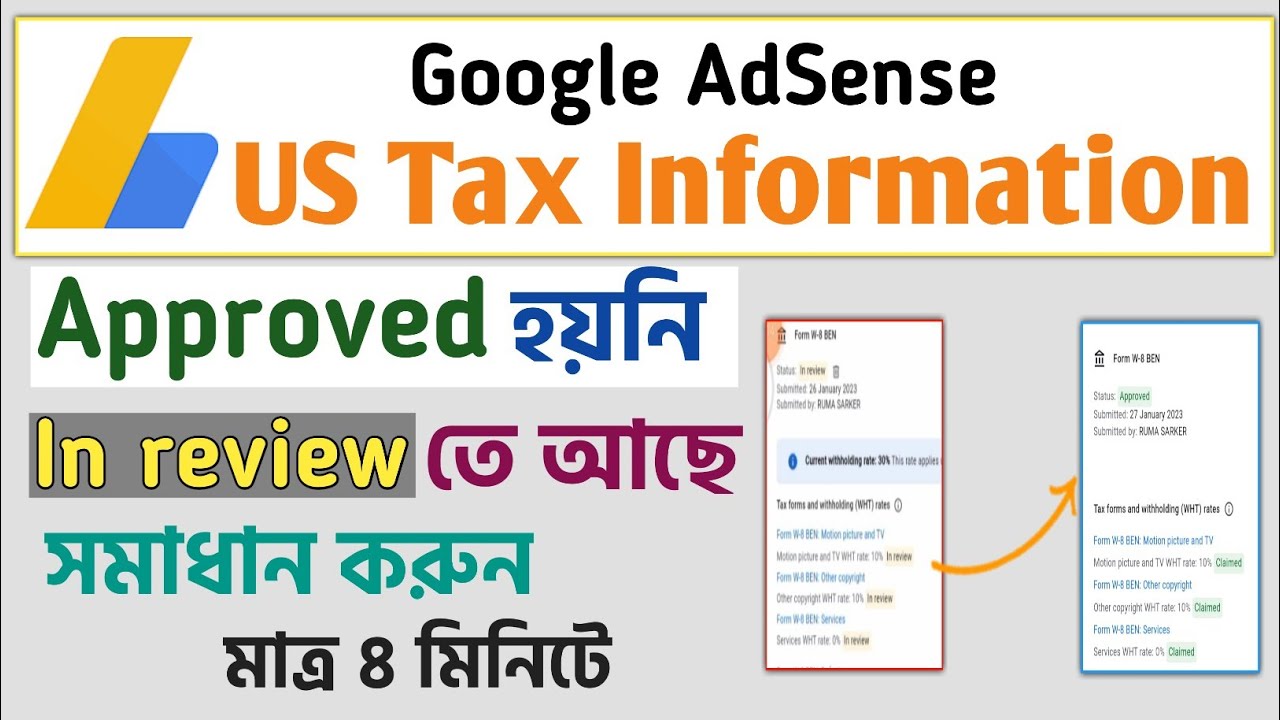 Google Adsense US TAX Information form in review Problem 2023 || How to ...