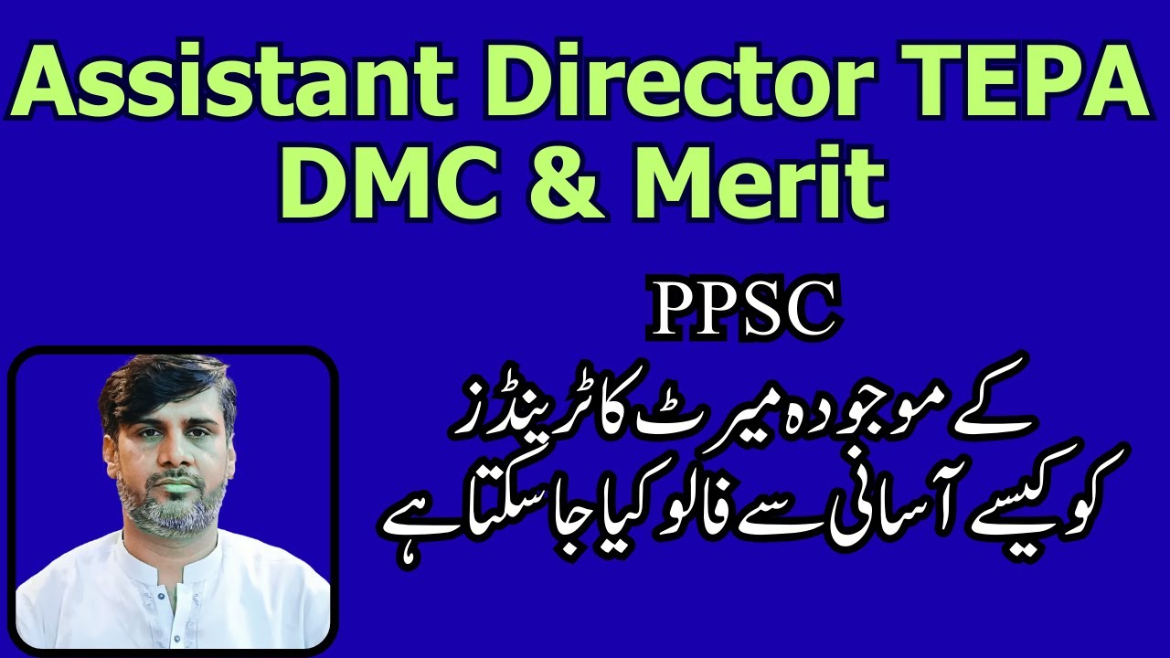 PPSC Merit Trends | AD TEPA DMC | How to Score 75 marks in PPSC One Paper | Best Preparation ...