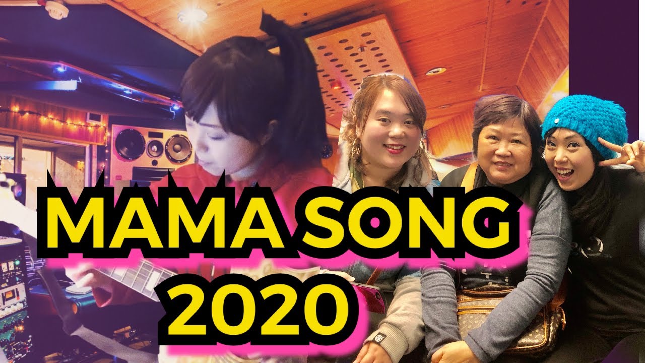 Mama Song 2020 - YouTube