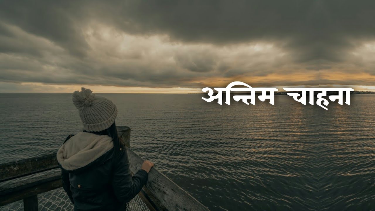 Heart Touching Status || Nepali Sad Quotes || Nepali Shayari, Poetry ...