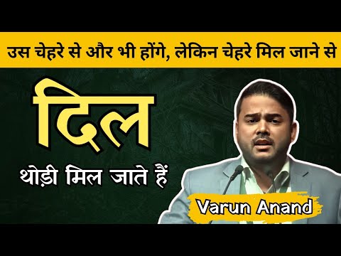 Varun Anand Dil Thodi Mil Jaate Hain | Varun Anand Shayari | Us Chehre Se Aur Bhi Honge Pyare ...