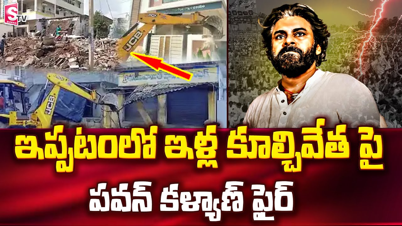 Pawan Kalyan Fair To Ippatam | Ippatam Village Janasena Meeting | AP P ...