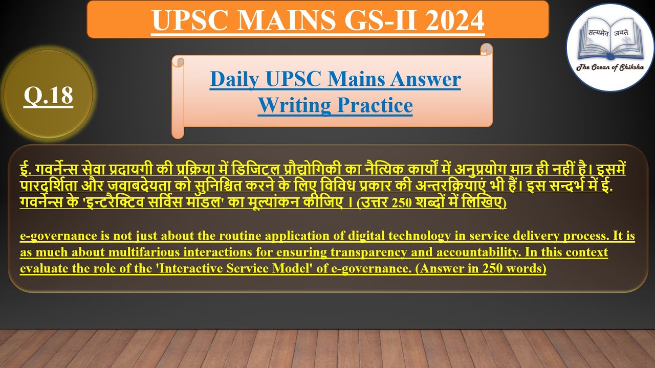 UPSC Mains-18 GS-II Daily UPSC Mains Answer Writing Practice - YouTube