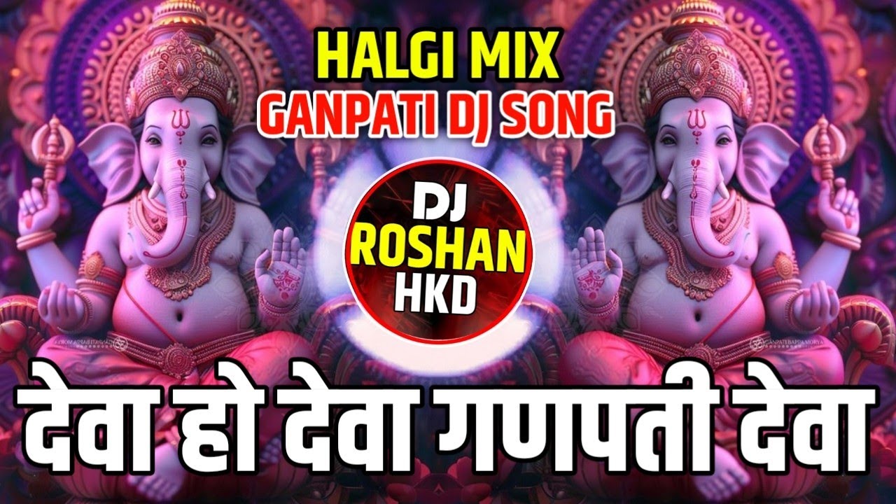 Deva Ho Deva Ganpati Deva - Ganpati Dj Song - Halgi Mix - देवा हो देवा गणपती देवा - DJ Roshan ...