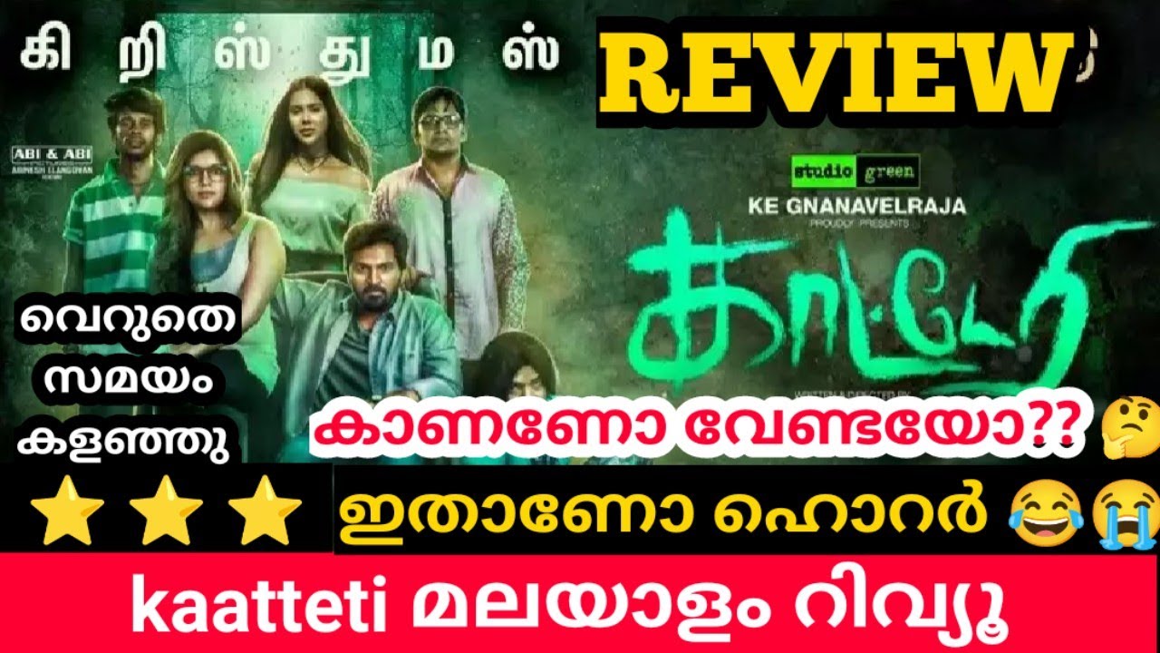 Katteri Tamil Movie Review Malayalam Katteri Movie Malayalam Review katteri-tamil-movie-review-malayalam-katteri-movie-malayalam-review