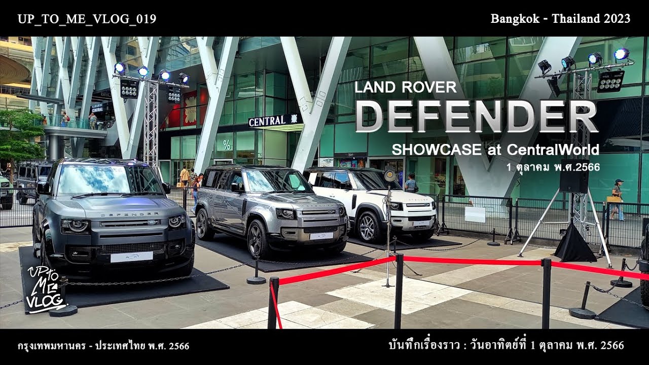 UP_TO_ME_VLOG_019 Land Rover Defender Showcase at Centralworld วัน ...