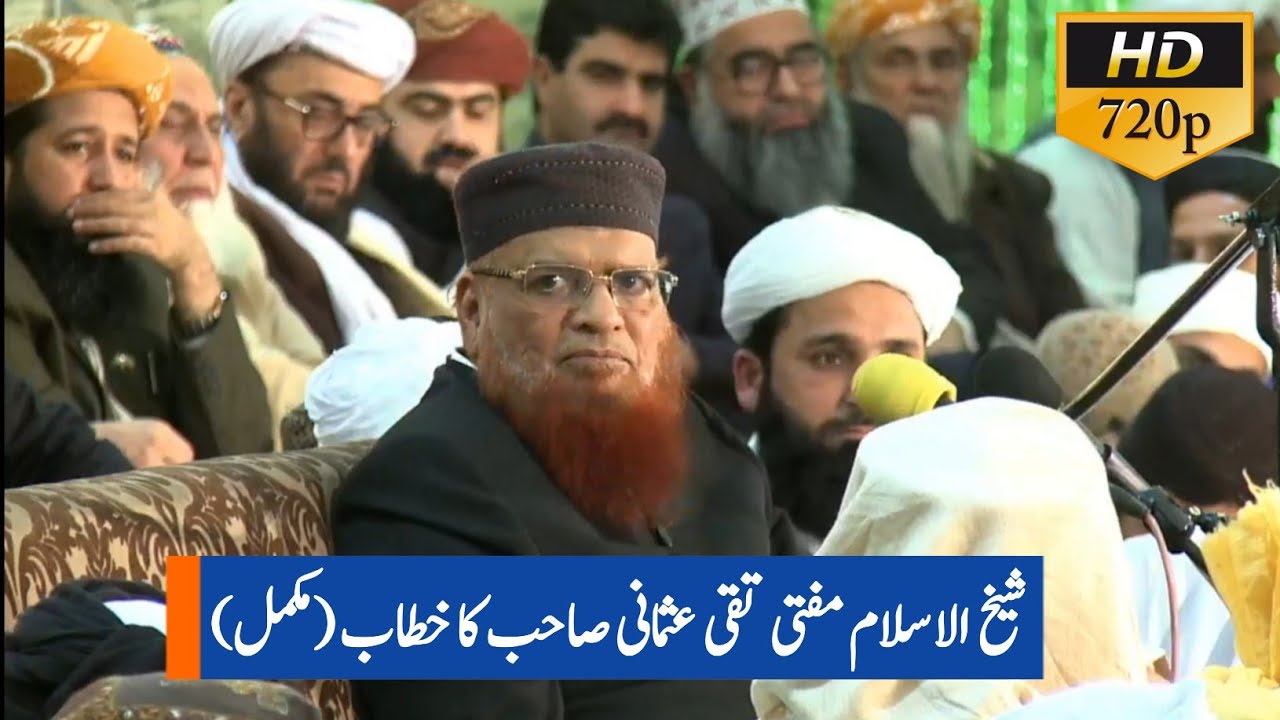 Shaikh-ul-Islam Mufti Azam Pakistan | Mufti Taqi Usmani Complete Speech ...