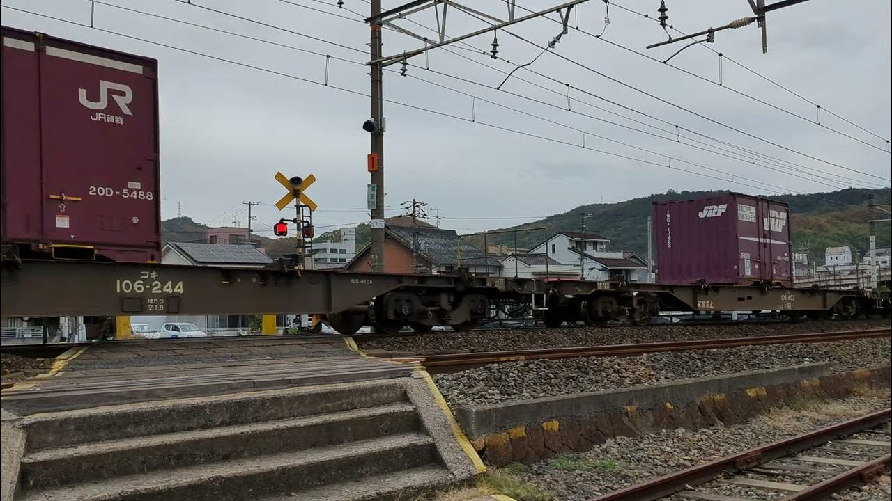 Japanese Railways Freight train №5070 L Type EF210 JR貨物 列車 5070列車・5070レ - YouTube