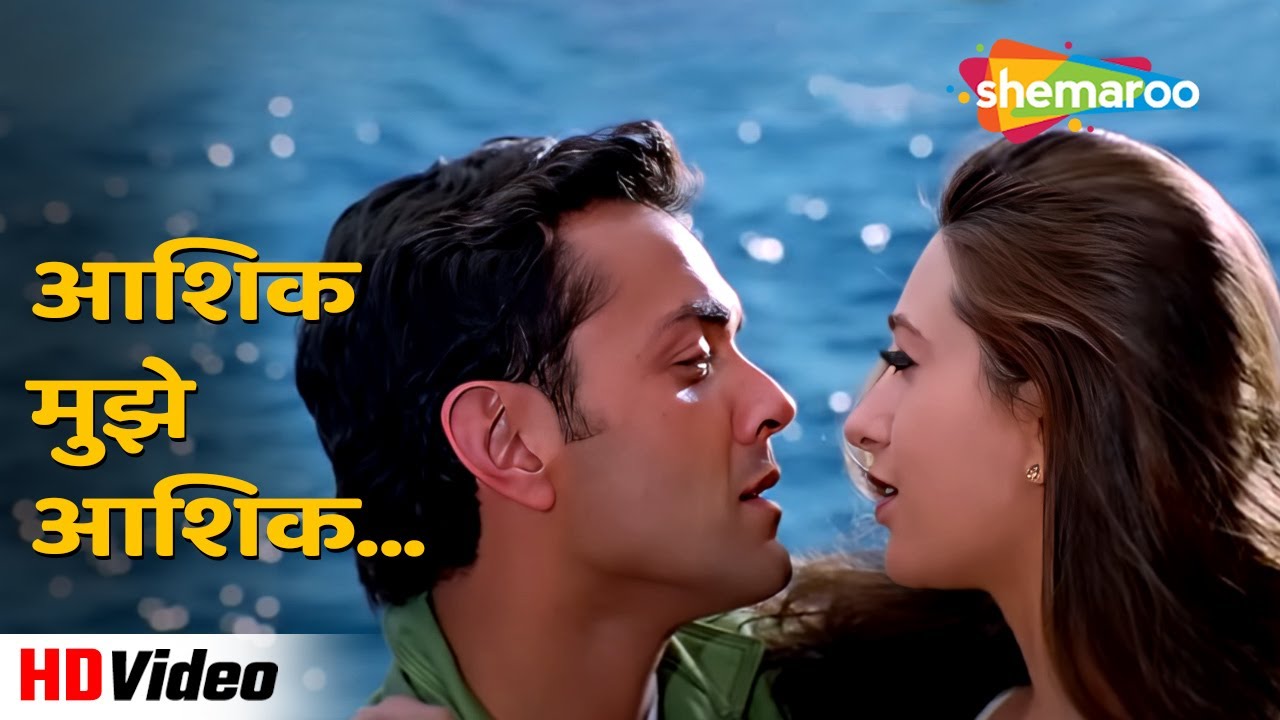 आशिक मुझे आशिक Aashiq Mujhe Aashiq (HD) | Aashiq (2001) | Karisma Kapoor, Bobby Deol | Udit ...