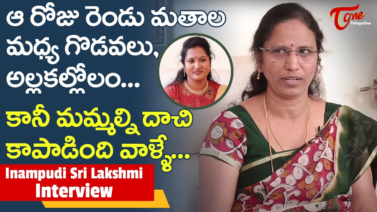 Writer Inampudi Srilakshmi Interview | RJ Viswaika | TeluguOne - YouTube