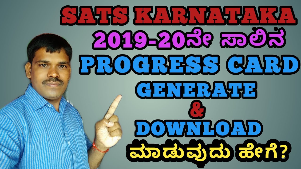 2019-20 PROGRESS CARD GENERATE IN SATS ONLINE KARNATAKA - YouTube