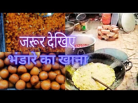 भंडारे का खाना different dishes food blog bhandara recipe #viral # ...