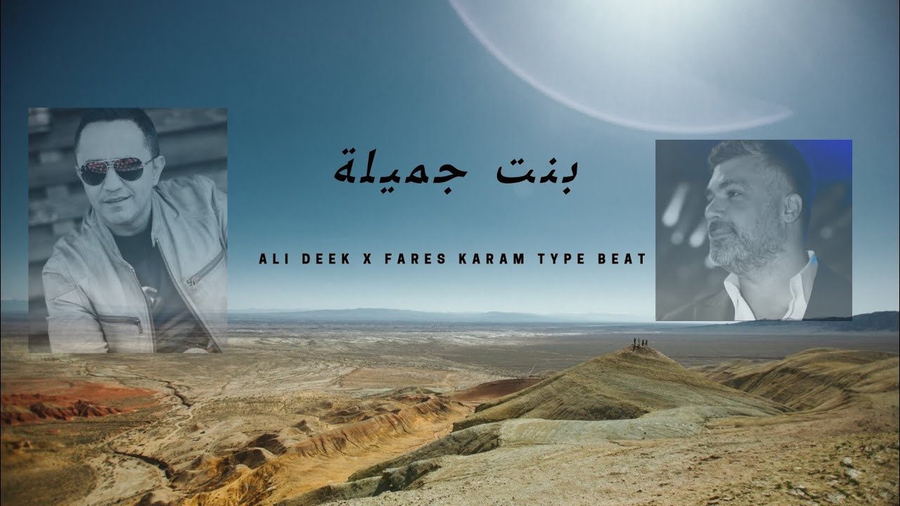 [FREE] Ali Deek x Fares Karam TYPE BEAT "بنت جميلة" | Arabic Oriental ...