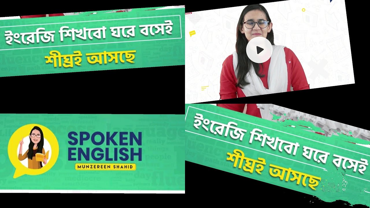 English spoken course from 10 minute school #10minuteschool - YouTube