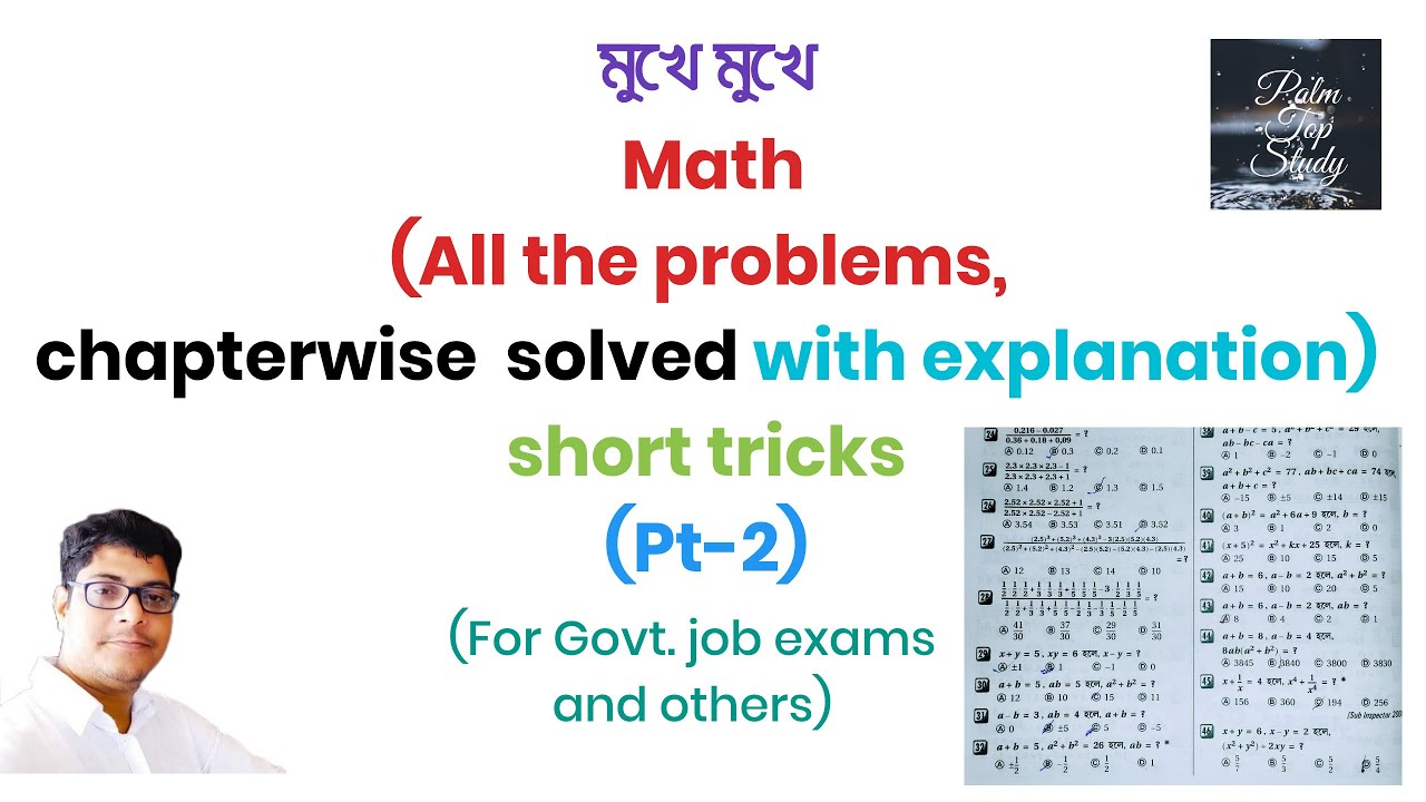 Math related to algebra formulas For Competitive Exams Short Tricks math-related-to-algebra-formulas-for-competitive-exams-short-tricks