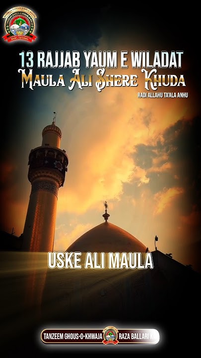 13 Rajjab Yaum E Wiladat Maula Ali Sher E Khuda | Maula Ali Maula Status - YouTube