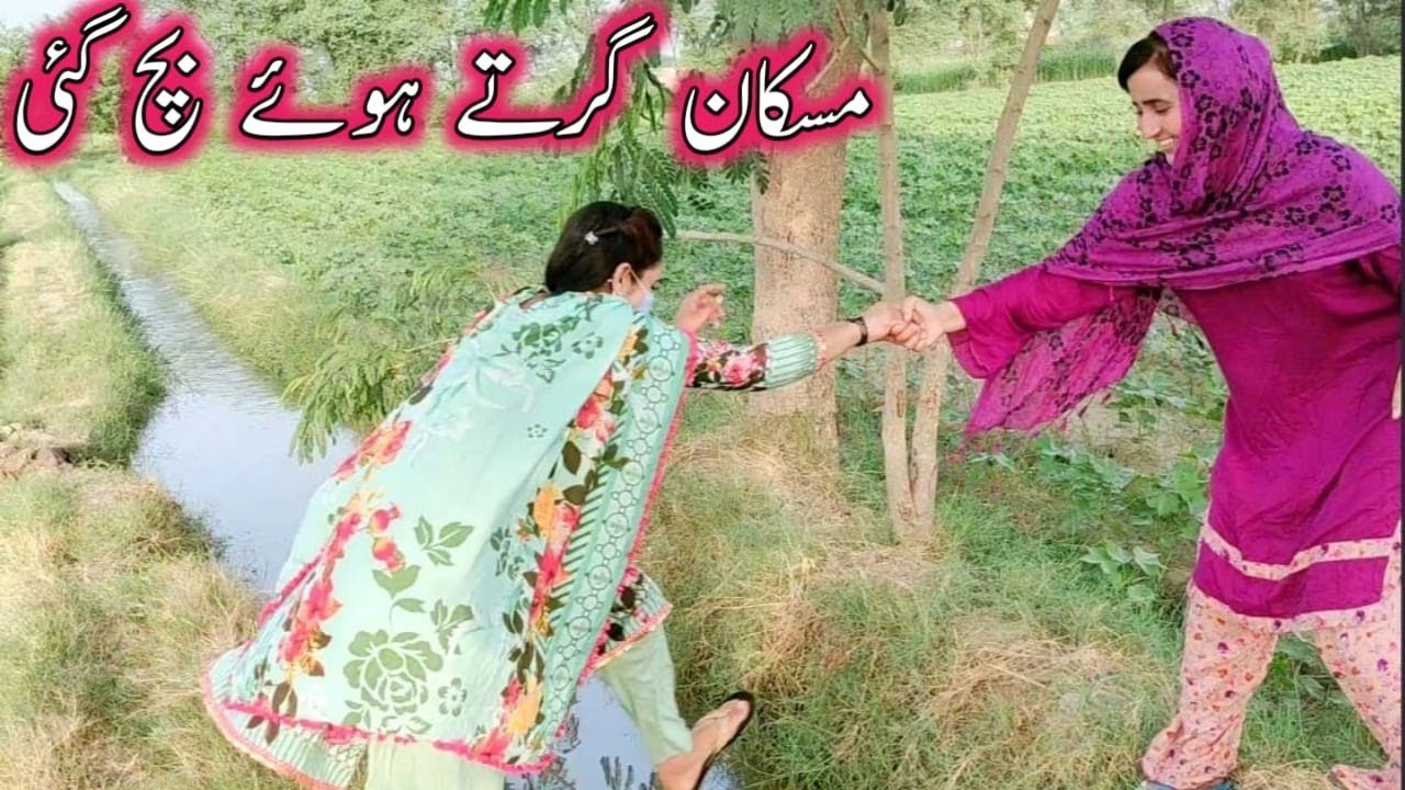 pehli baar mere sath aisa hua Muskan Zara 😋 Village daily routine - YouTube