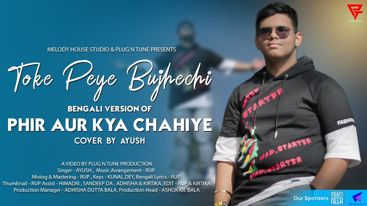 Unforgettable Bangla Romantic Song: Toke Peye Bujhechi - Bengali ...