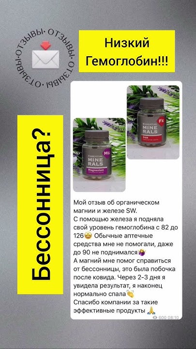Железо и магний! - YouTube