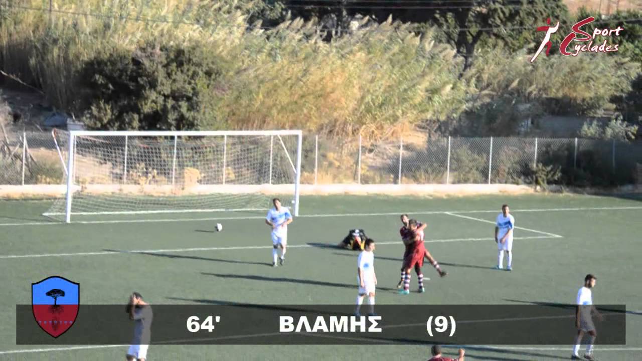 Α.Ο ΥΔΡΟΥΣΑ - Α.Σ ΑΝΩ ΜΕΡΑ ΜΥΚΟΝΟΥ 3 - 4 (21-9-2013) - YouTube