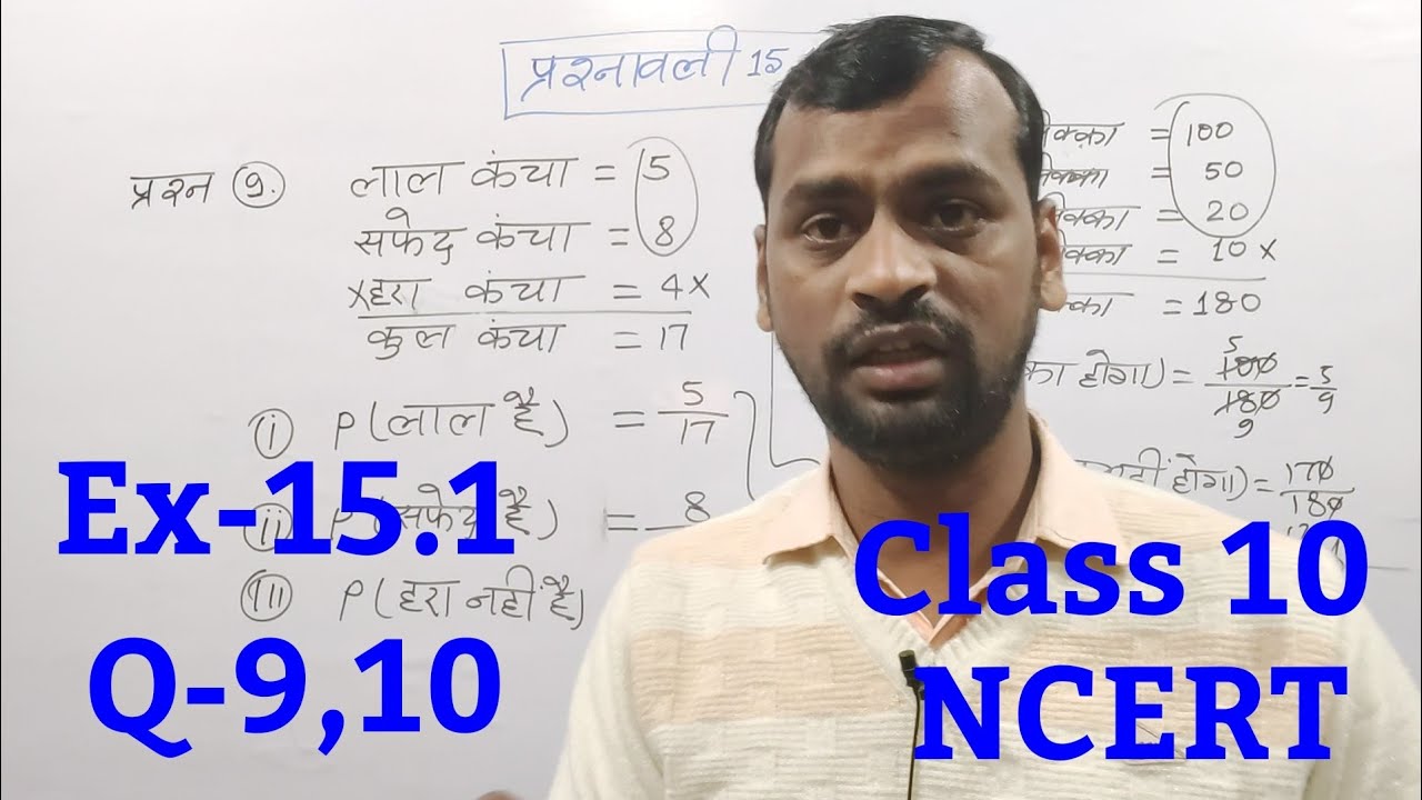 Class 10 Maths Chapter 15 Exercise 15 1 Question 9 10 In Hindi YouTube Class 10 Maths Chapter 15 Exercise 15 1 Question 9 10 In Hindi YouTube
