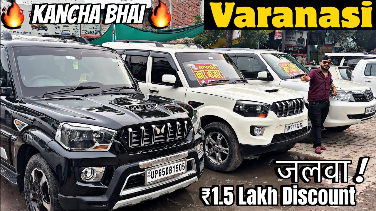 Scorpio ले जाओ आल्टो के रेट में! 💥| At Ganapati Car Bazar Varanasi ...