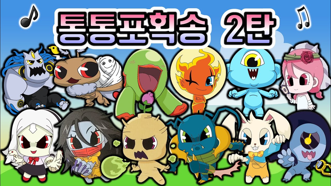 신비아파트 고스트헌터 통통포획송 2탄 노래부르기 고스트볼zero 멘드레이크 충호귀 빨간마스크 포함 Shinbi House