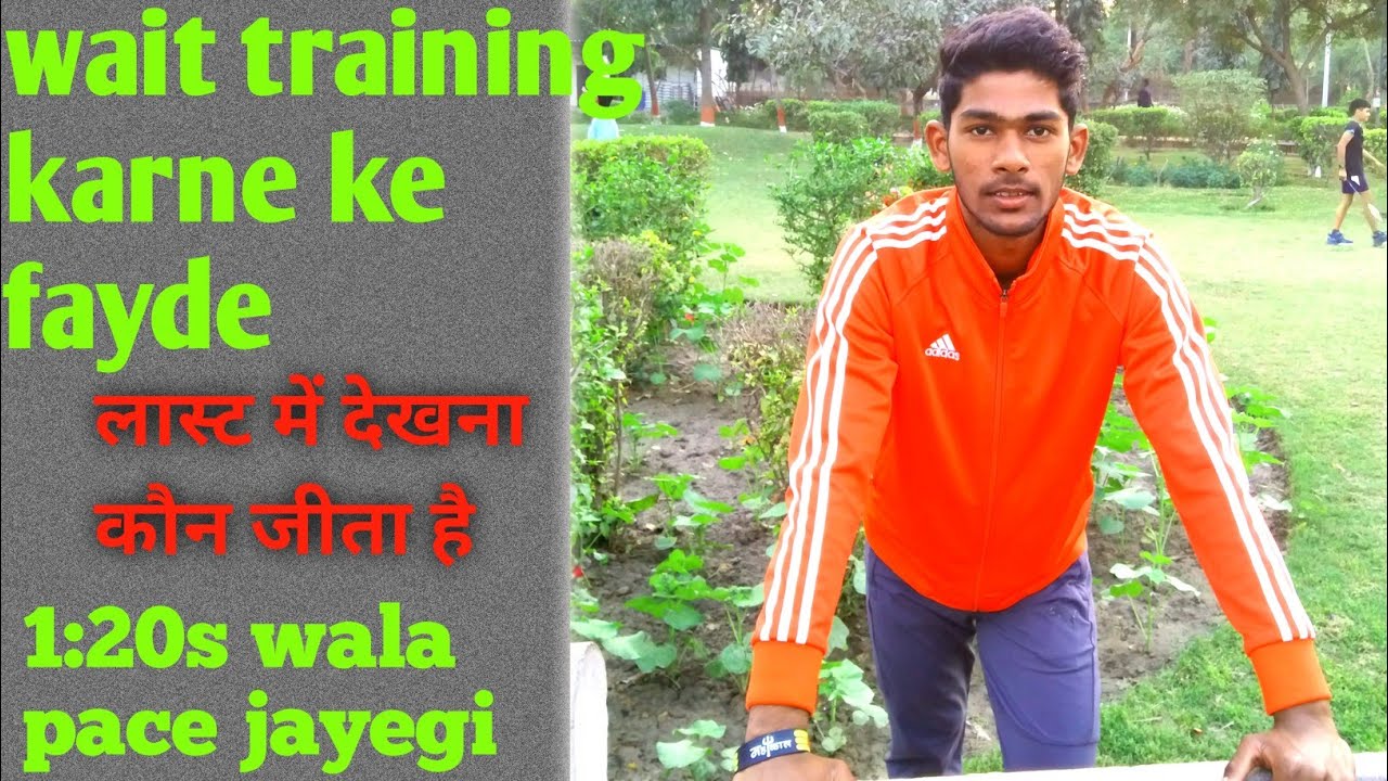 weight training || training karne ke fayde || kaise Hoti hai with training wait training ke ...