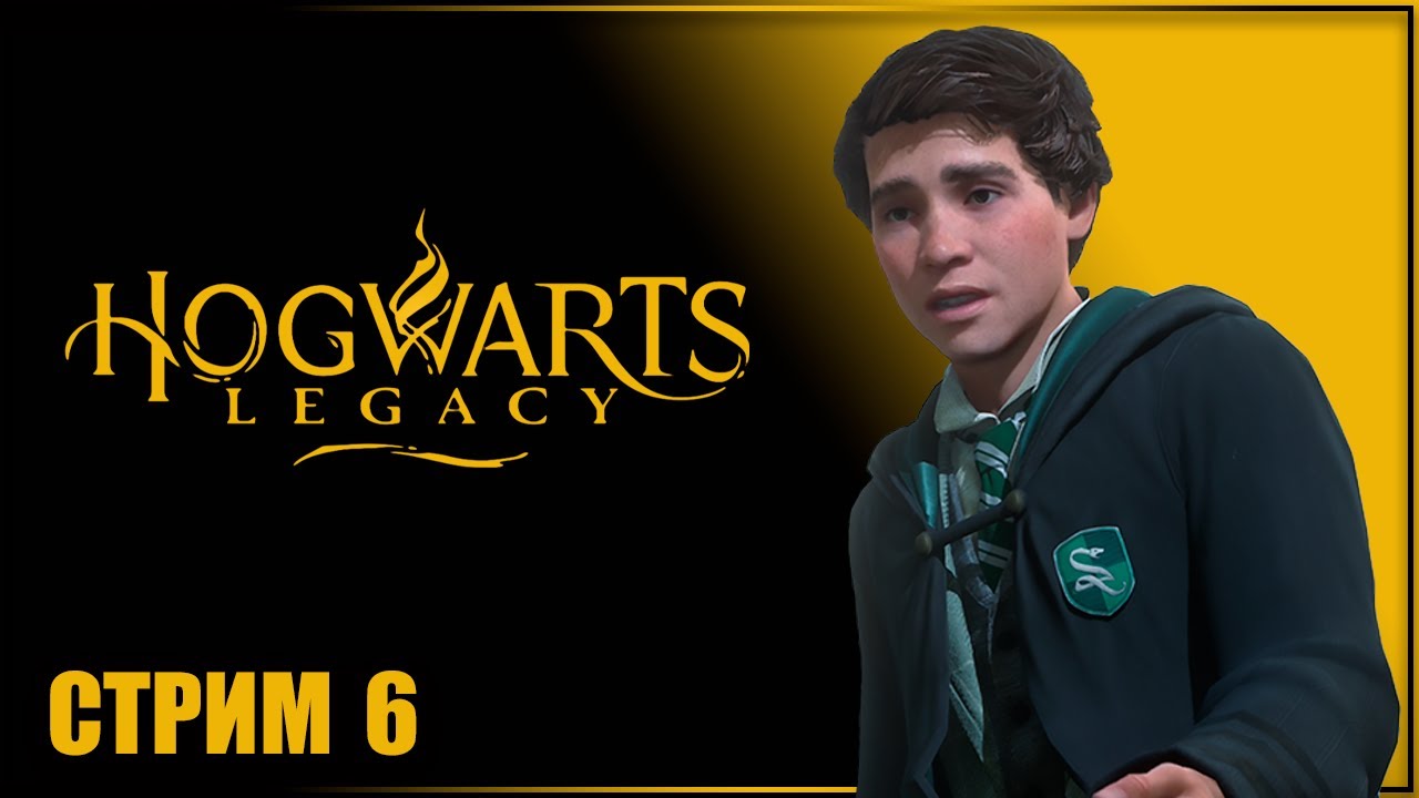 ЗАПРЕТНЫЕ ЗАКЛИНАНИЯ HOGWARTS LEGACY Прохождение и Обзор ХОГВАРТС ...
