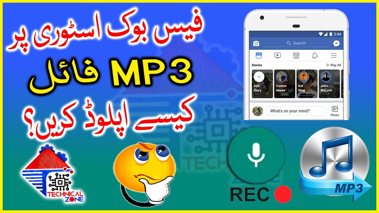 How to upload MP3 file to Facebook Story? - YouTube