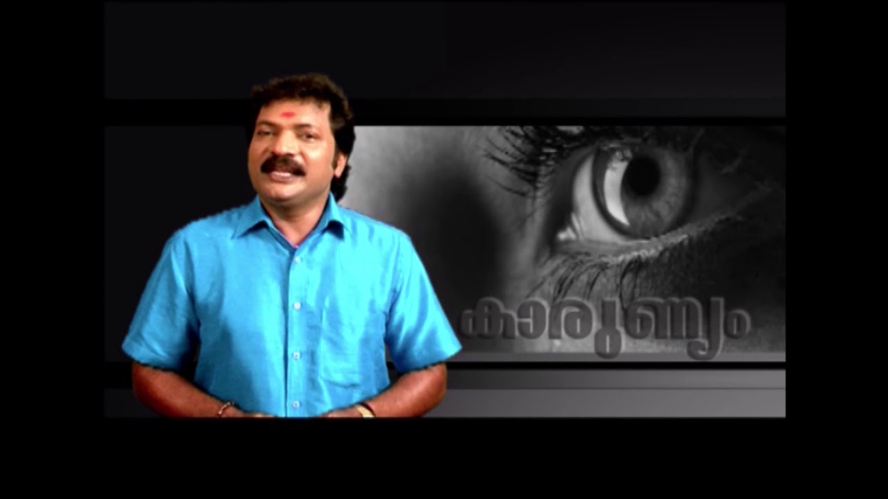 KARUNYAM promo - YouTube