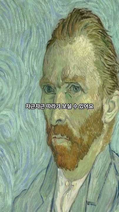 드디어 공개 반 고흐 진품 76점 역대급 전시 1조원전시회 반고흐진품전시 한가람미술관 예술의전당전시회 반고흐명화