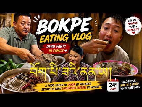 Poor Man's Meal to Luxury Delicacy | Bokpe Eating Vlog | བོག་པི།