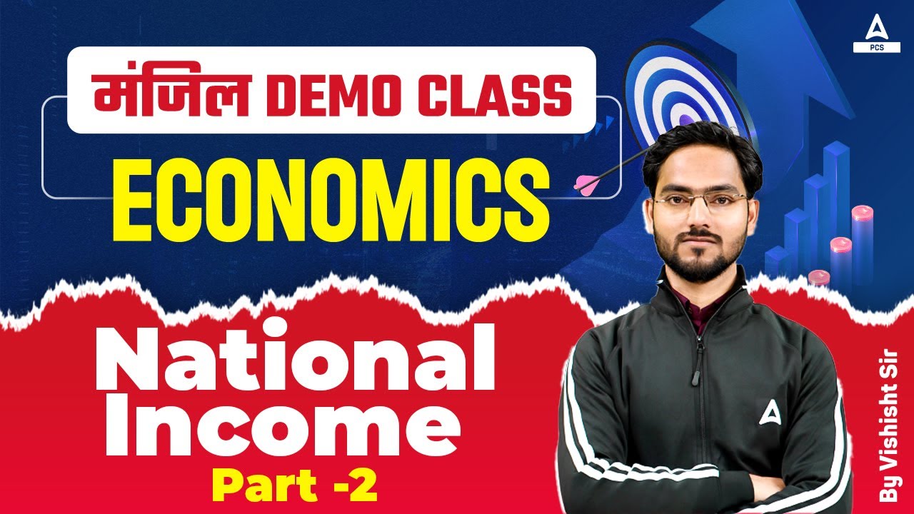 National Income Economics | GDP, NDP, GNP, NNP | मंजिल demo class by ...