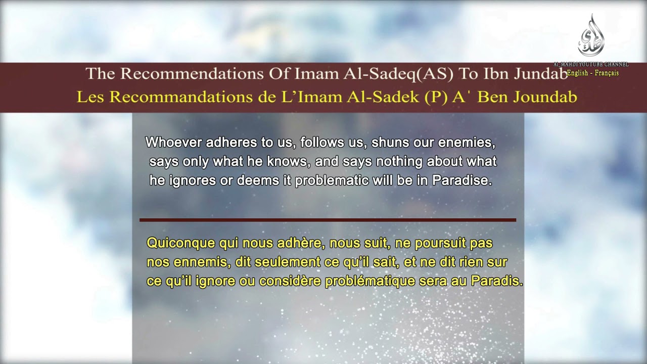 The Recommendations Of Imam Al-Sadeq (6) - Les Recommendations de L ...