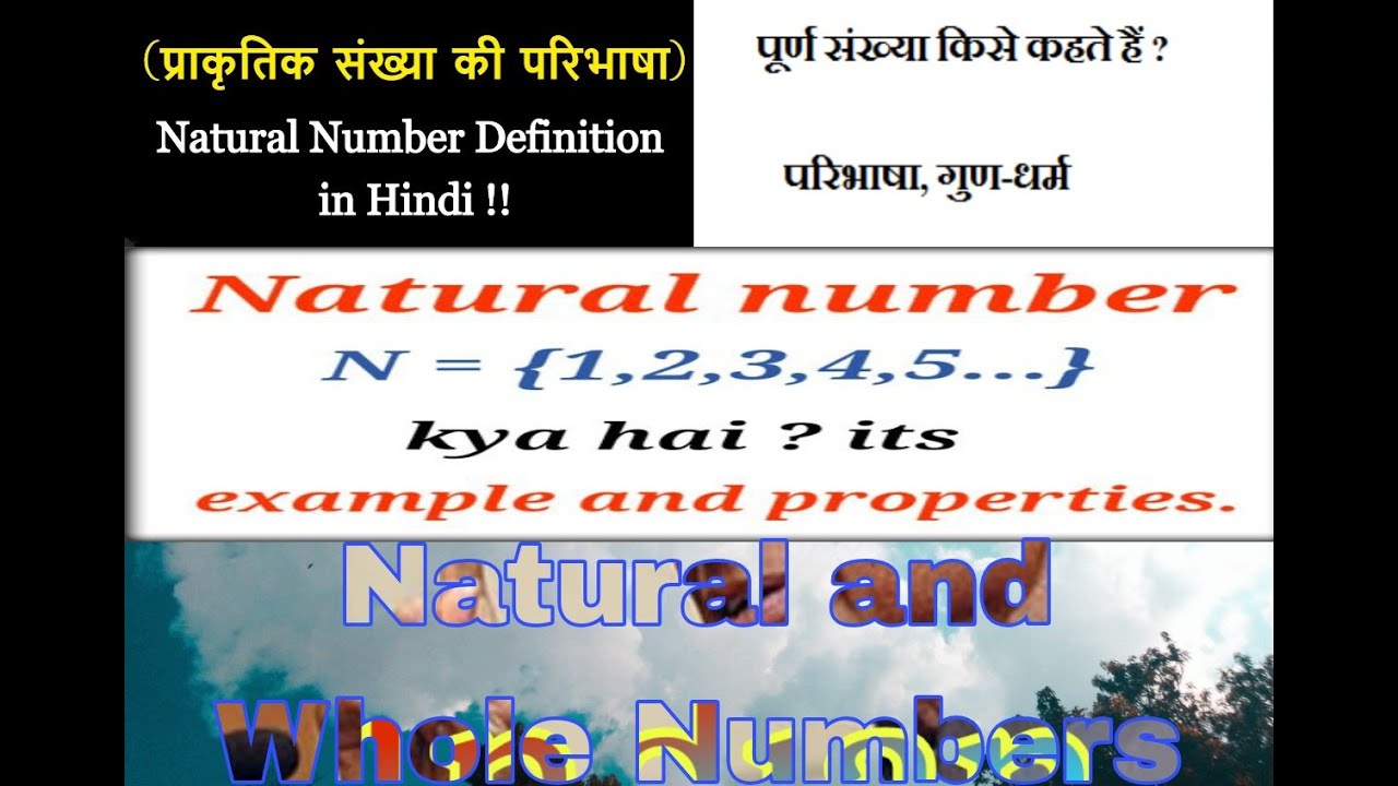 Natural And Whole Numbers YouTube natural-and-whole-numbers-youtube