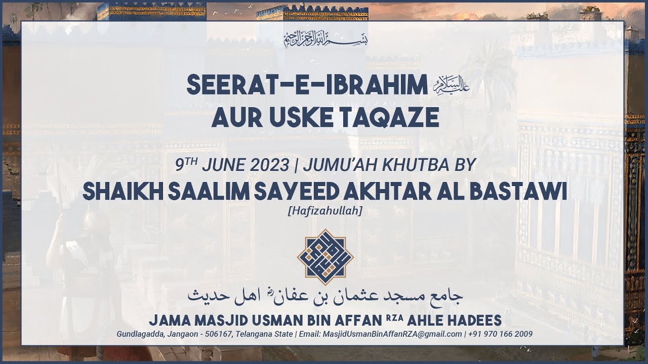 Seerat-e-Ibrahim (AS) aur uske Taqaze | Jumu'ah Khutba | Shaikh Saalim ...