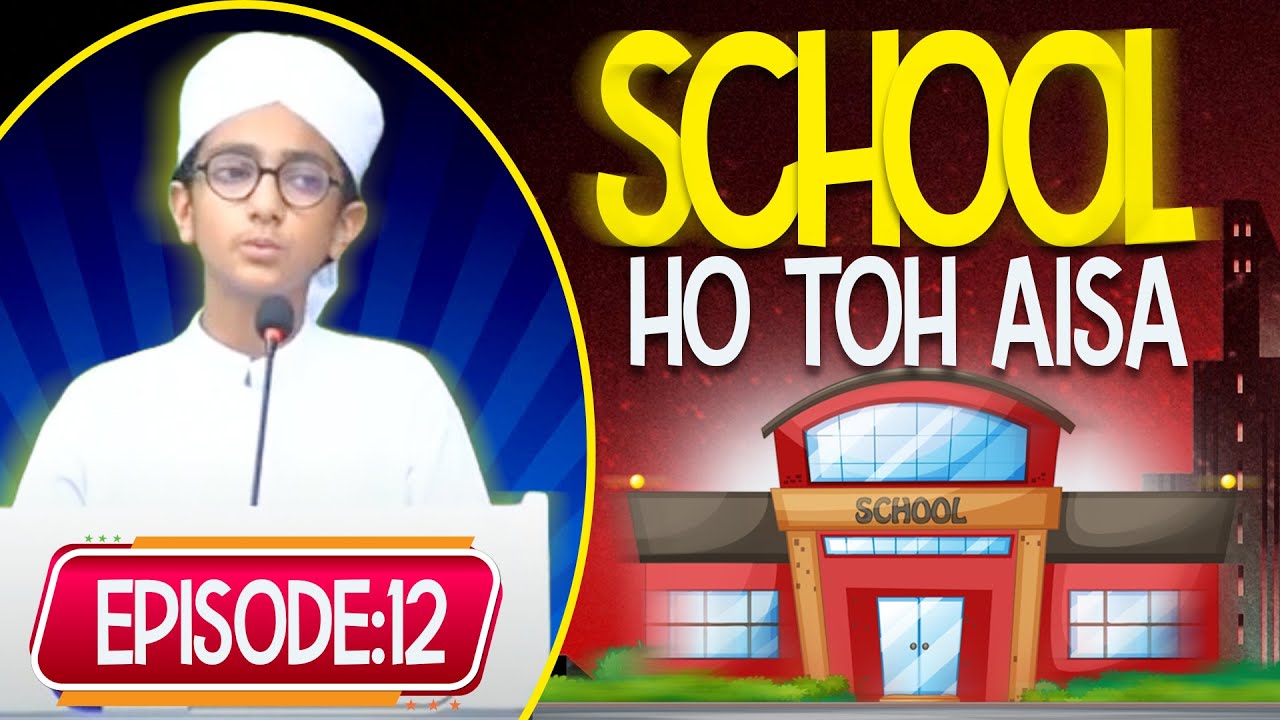 School Ho Toh Aisa Episode 12 | School Life | Kids Madani Channel - YouTube