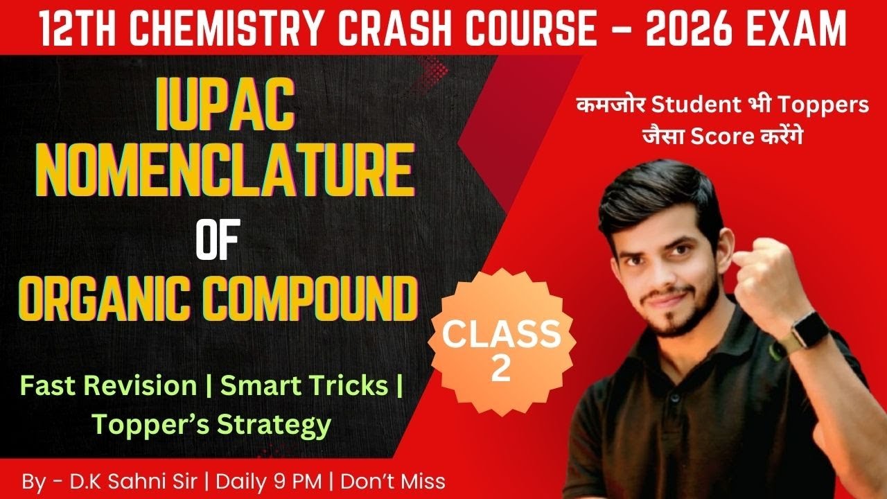 Class 2 | IUPAC Nomenclature of Organic Compounds | Class 12 Chemistry ...