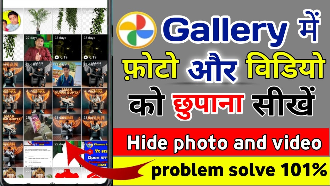 Mobile Ki Gallery Mein Photo Aur Video Ko Kaise Chupaye How To Hide mobile-ki-gallery-mein-photo-aur-video-ko-kaise-chupaye-how-to-hide