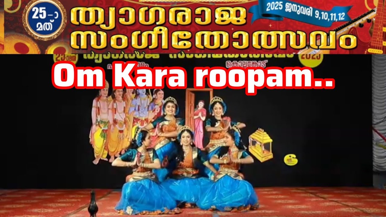 25TH THYAGARAJA SANGEETHOTHSAVAM - 2025 PUDUGRAMAM, KOLLENGODE# OM KARA ...