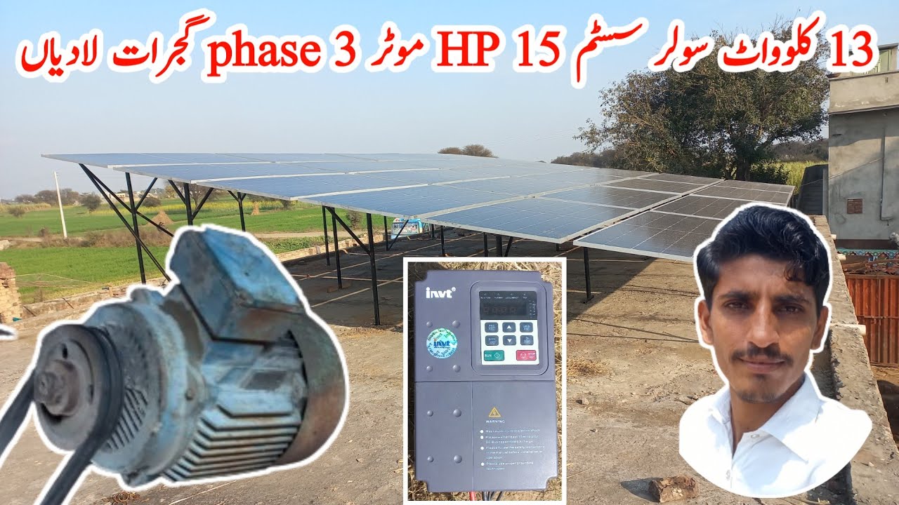 How to Run 15 Hp 3 phase Motor On Solar panels| Excellent performance ...
