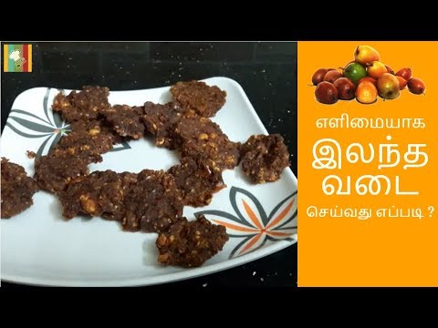 எளிமையாக இலந்த வடை செய்வது எப்படி? | Easy tips to make Elantha Vadai ...