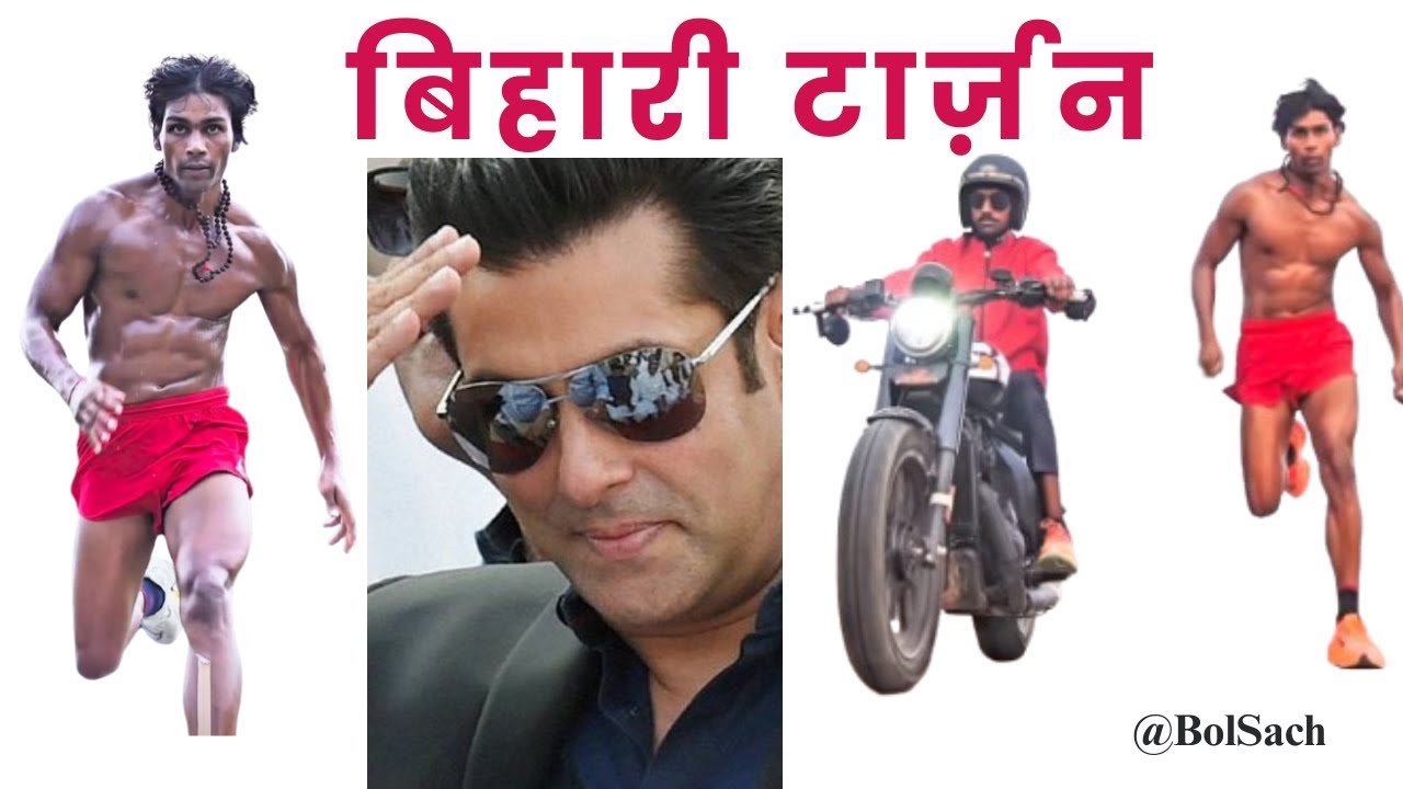 Bihar ka Tarzan | Best Wishes from Salman Khan - YouTube