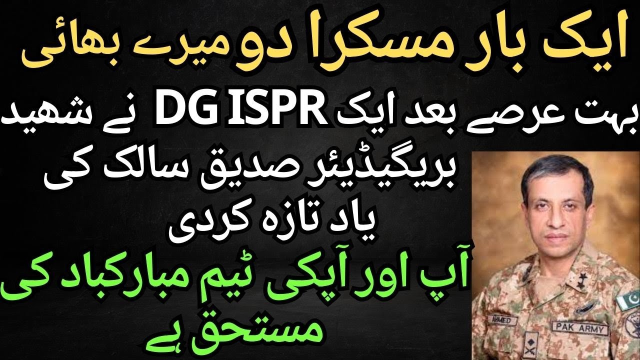 Nasreen Hussain ki DG ISPR ki Press Conference ke hawale say Ghuftugu ...