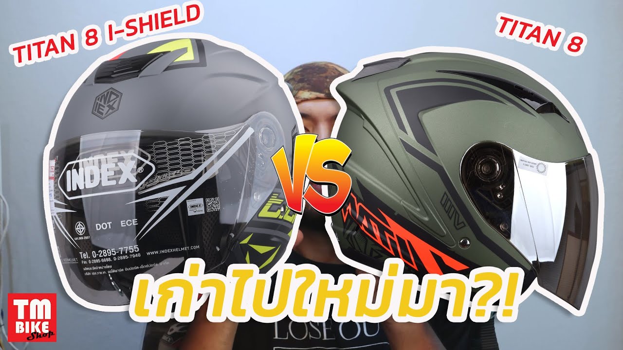 รีวิว หมวกกันน็อค INDEX รุ่น TITAN 8 vs TITAN 8 I-SHIELD เก่าไปใหม่มา ...