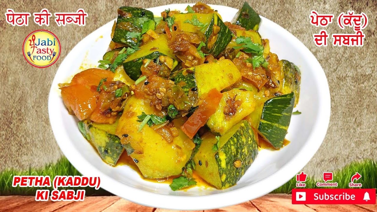Petha (Kaddu) ki Sabji Banane ka Simple Tarika || ਪੇਠਾ (ਕੱਦੂ) ਕੀ ਸਬਜੀ ...